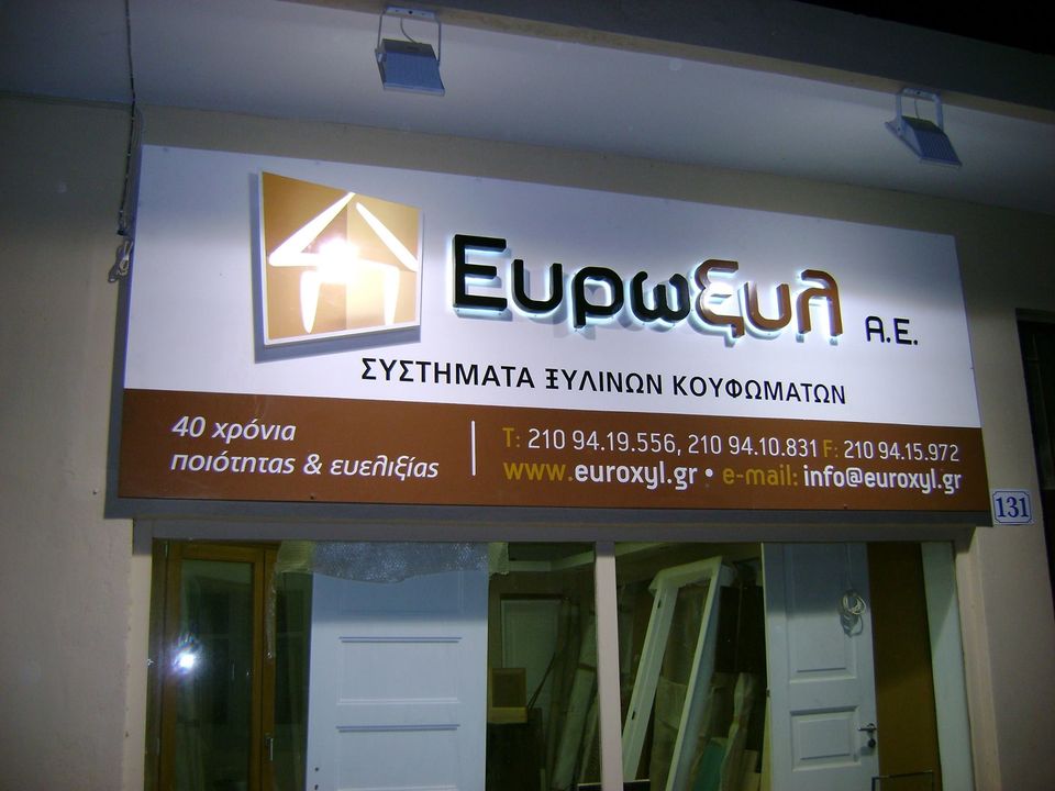 ΦΩΤΕΙΝΕΣ ΕΠΙΓΡΑΦΕΣ – Επιγραφές Ιδέα – ideametaxas.gr